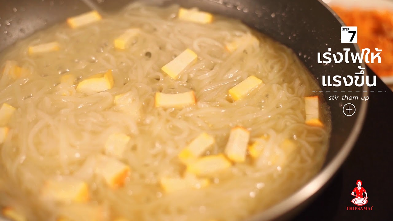How to cook Thipsamai Padthai with classic recipe - YouTube
