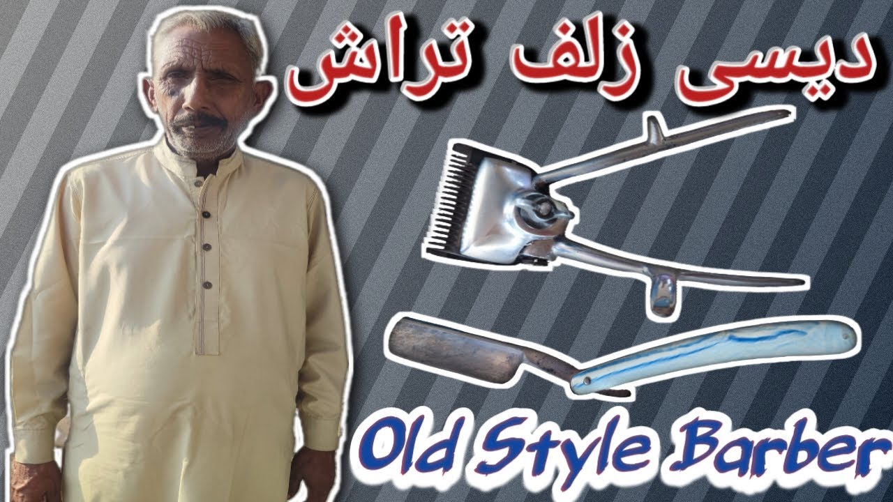 Desi Zulf Traash | Old Style Barber |Handmade Trimmer|Handmade Razor ...