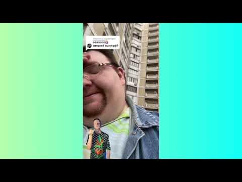 Виталий вы скуф? оригинал. - YouTube