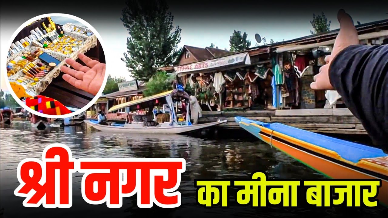 Meena Bazaar of Srinagar. - YouTube