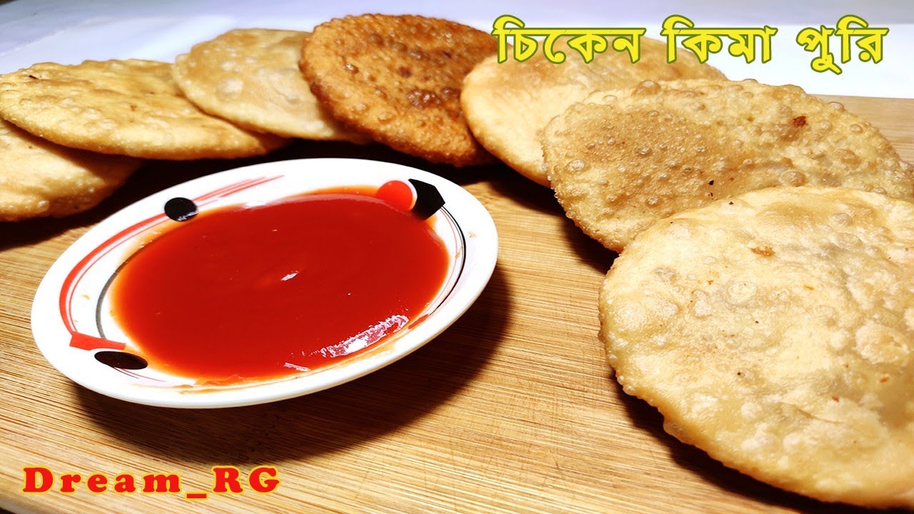 ঘরোয়া পদ্ধতিতে চিকেন কিমা পুরি/ কিমা পুরি। chicken kima puri - YouTube