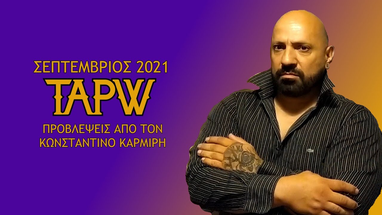 Μηνιαίες Προβλέψεις ΤΑΡΩ Σεπτεμβρίου 2021 από τον Κωνσταντίνο Καρμίρη ...