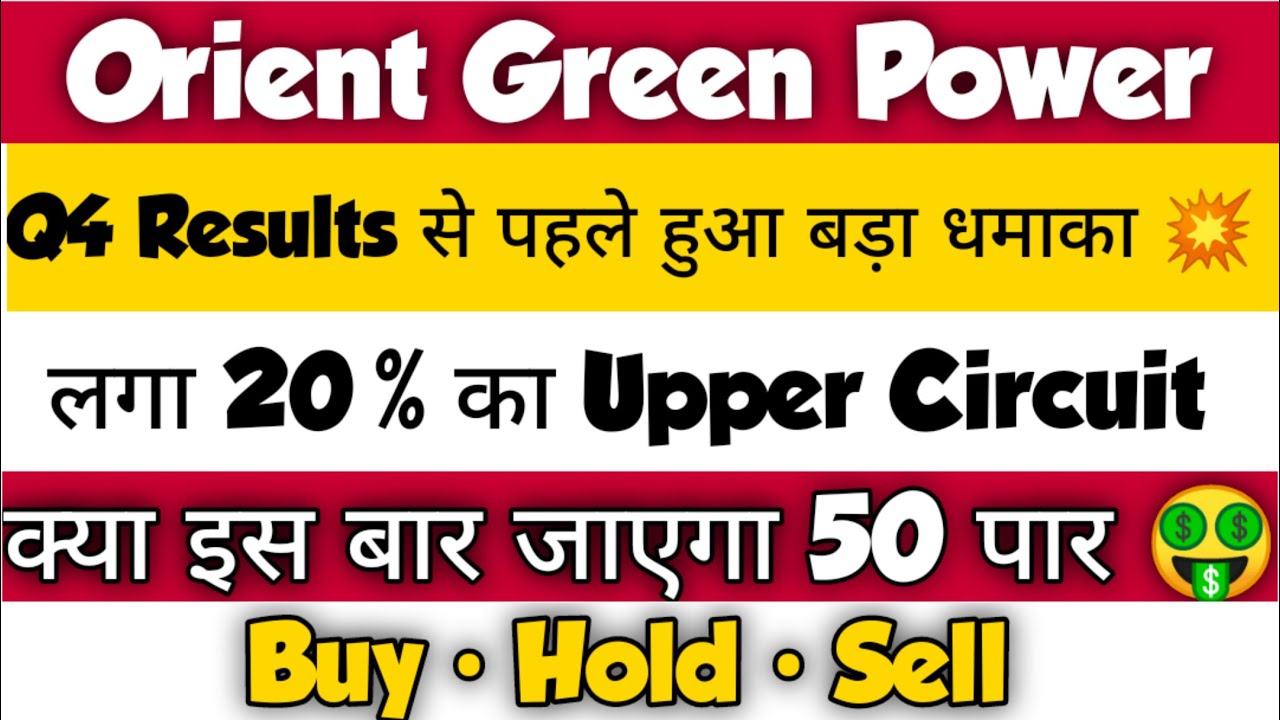 Orient Green Power Share Latest News | Orient Green Power Share ...