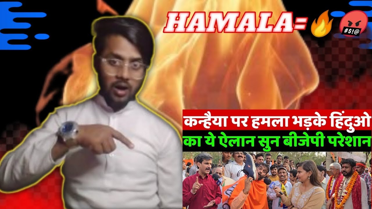 Hamala 🤬🔥।। GR Islamic React On News Video 🤭 - YouTube
