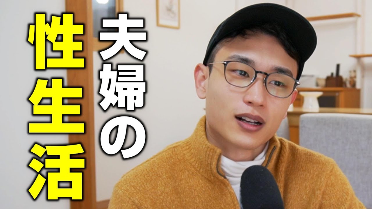 夫婦の性生活の頻度とかどうするよ? Youtube