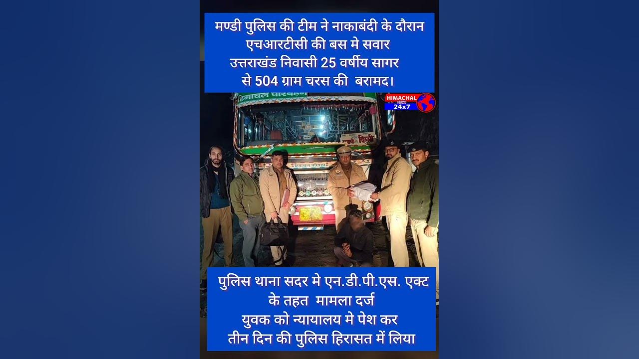 नाकाबंदी के दौरान एचआरटीसी की बस में सवार उत्तराखंड निवासी 25 वर्षीय