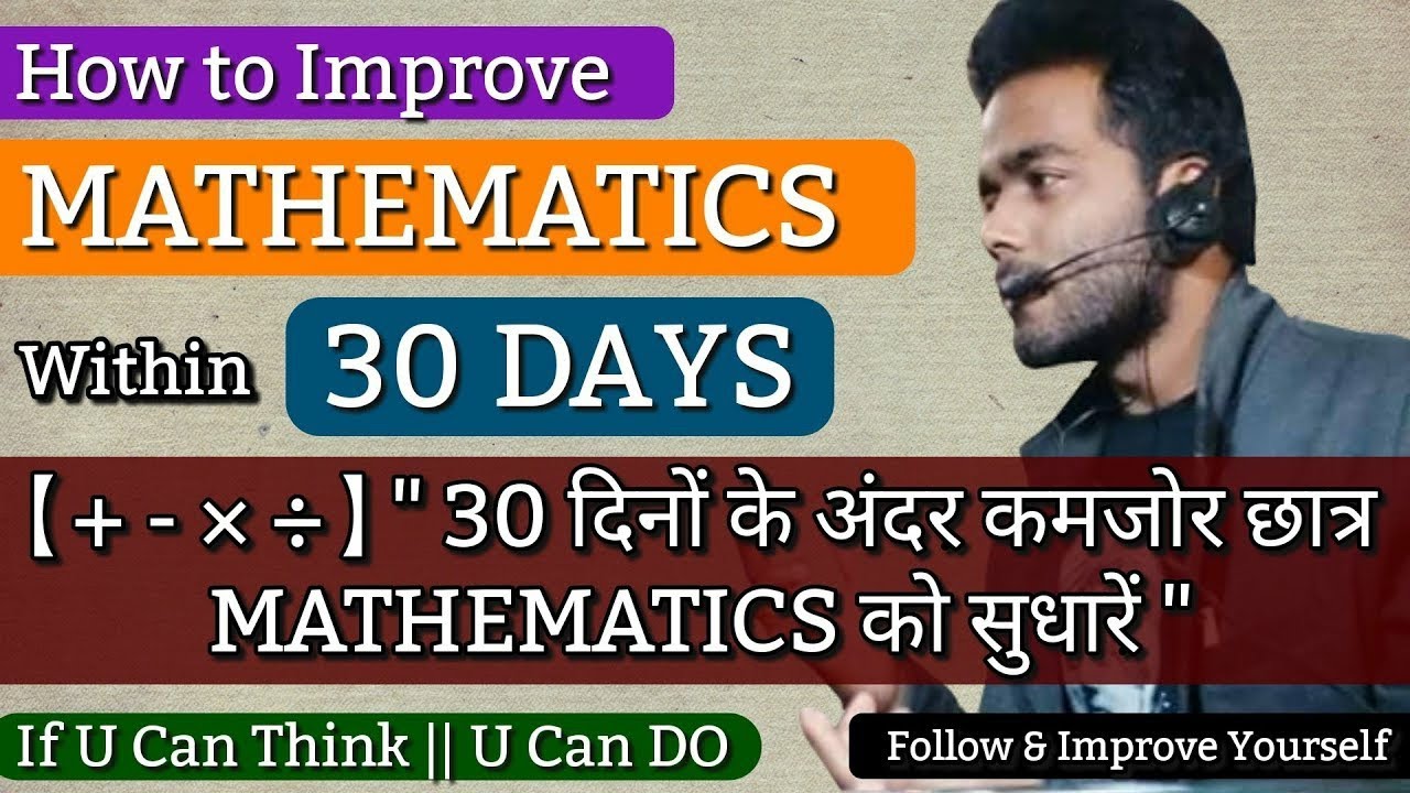How To Study Maths How To Improve Maths 5 Tips To Study Maths how-to-study-maths-how-to-improve-maths-5-tips-to-study-maths