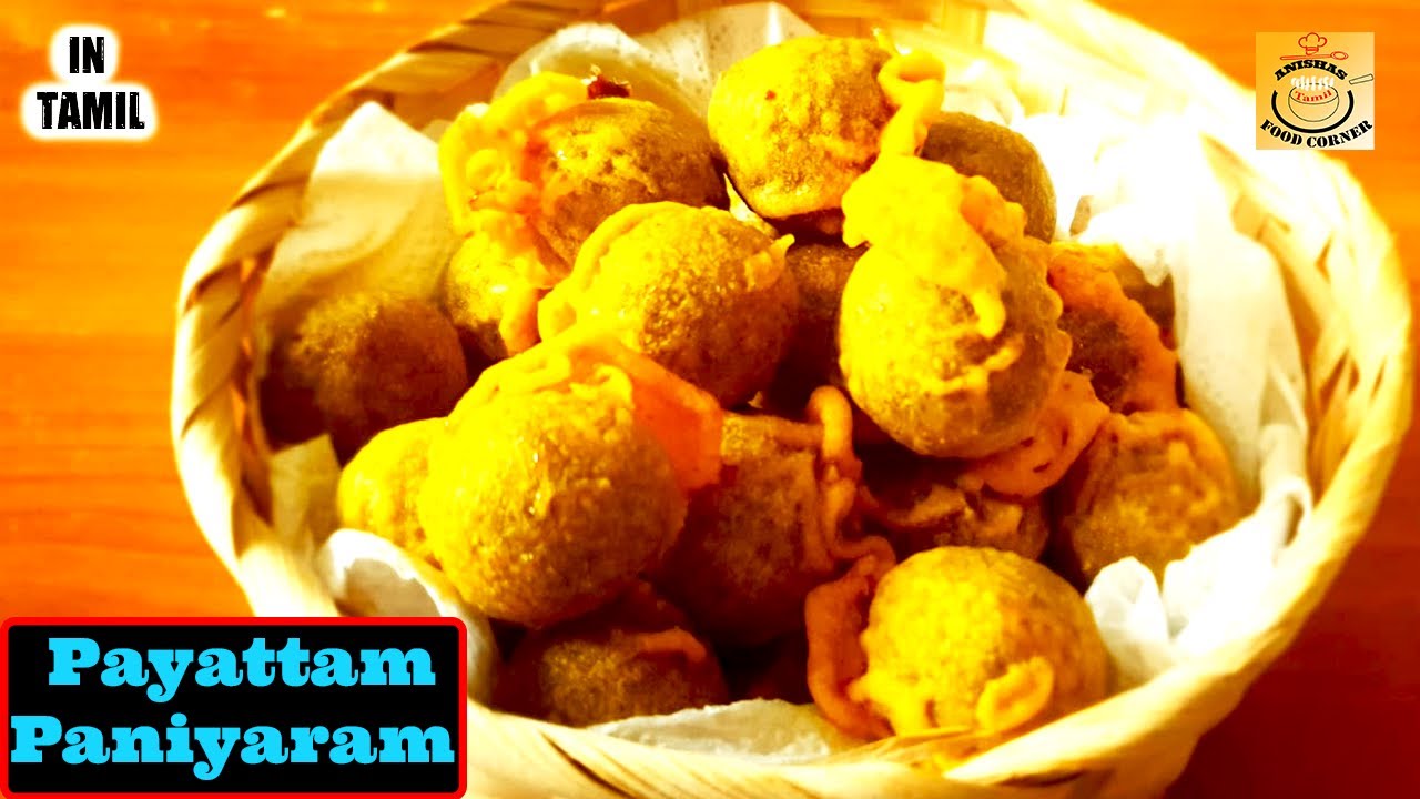 Payatham Paniyaram recipe / How to make Sri Lankan urundai Payattam ...