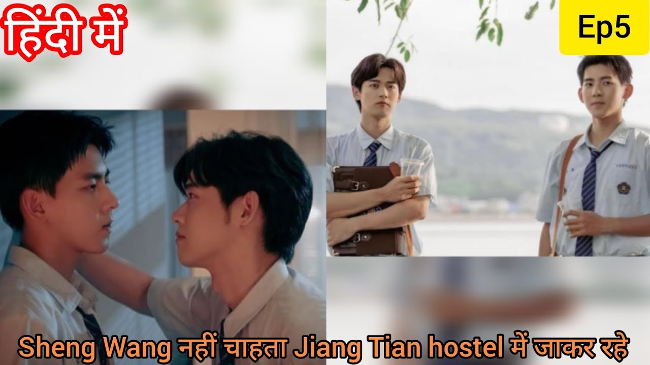 [BL] The Only One Ep 5 (part 2) Explained in Hindi // Taiwan bl ...