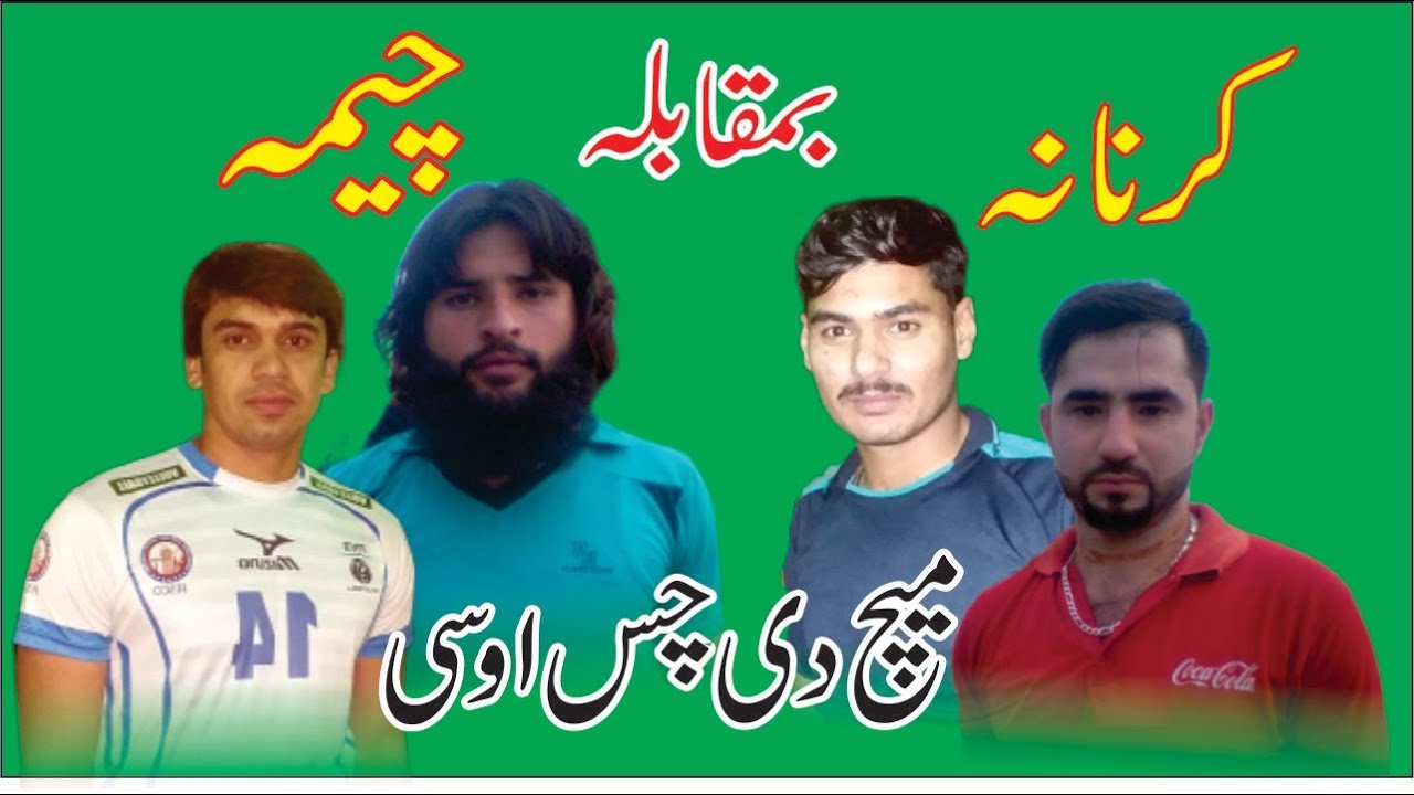 Salman Cheema Raouf Loona vs Mohsin Samoot Zahid Karnana Shooting ...