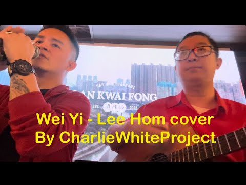Wei Yi - Lee Hom cover by CharlieWhiteProject - YouTube