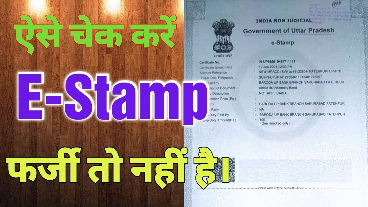 How to Verify E Stamp || E Stamp कैसे चेक करें || Skumar Gyan - YouTube