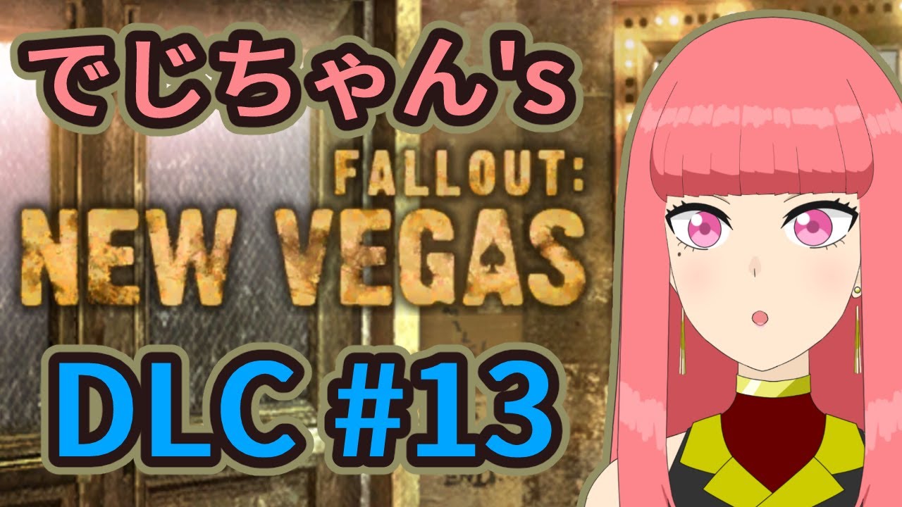 [FONV_DLC_13_Lonesome Road_4] 核カーニバル、終幕 - YouTube