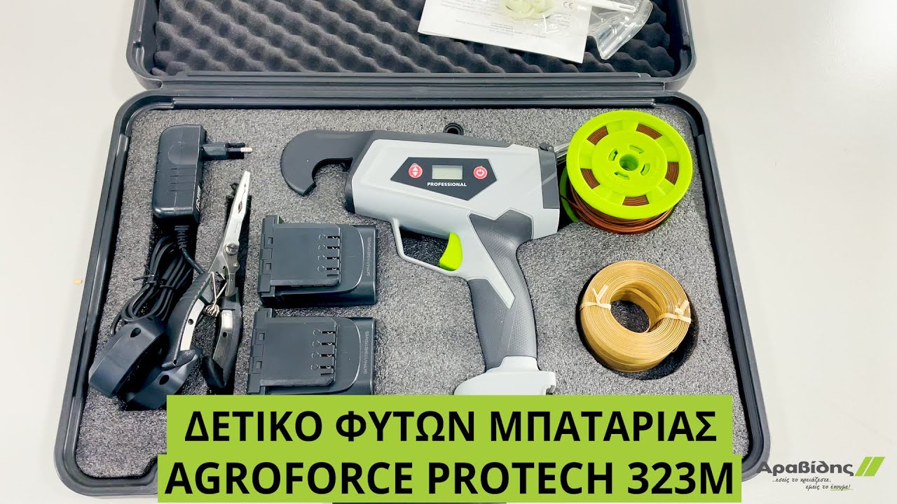 Δετικό Φυτών Μπαταρίας Agroforce Protech 323M - YouTube