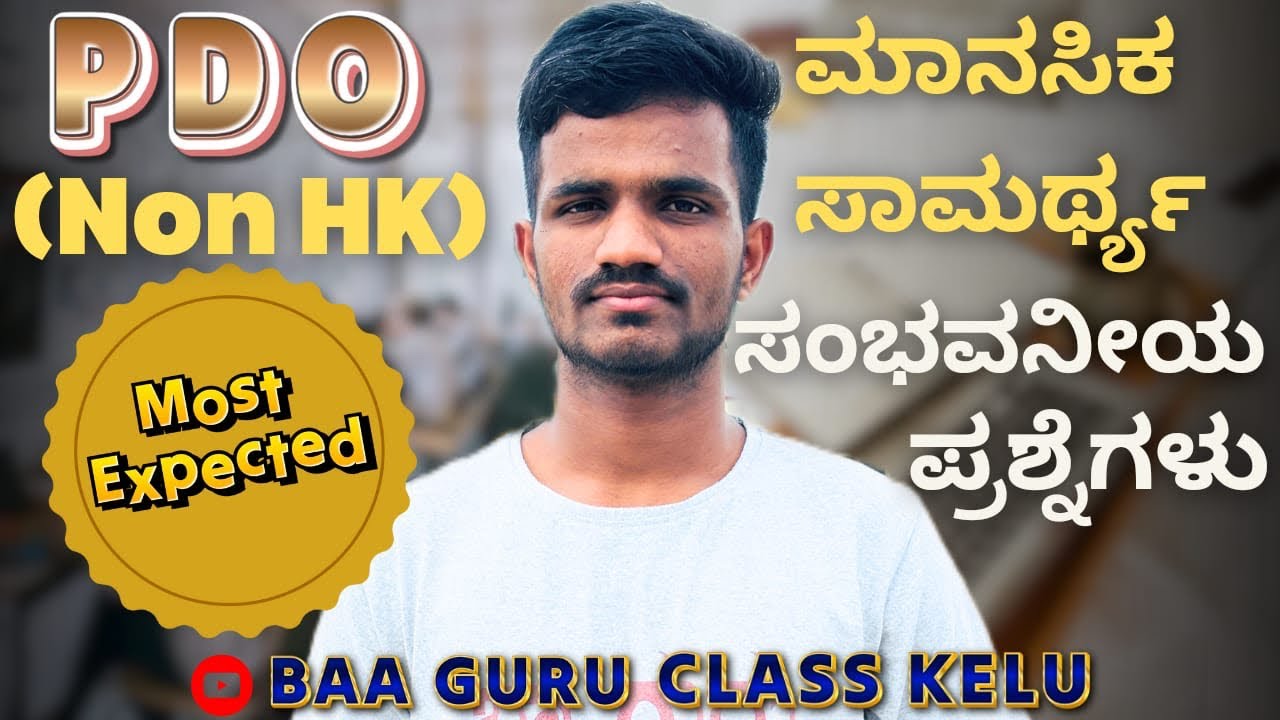 PDO Non HK Possible Questions || Mental ability || Kannada || By Ningappa d n. - YouTube