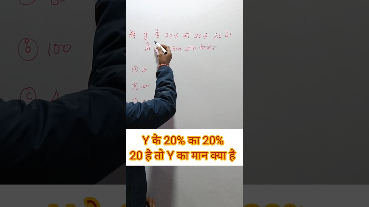 percentage short trick #viral #shorts #mathshorts #mathstricks #ssc #rrb - YouTube