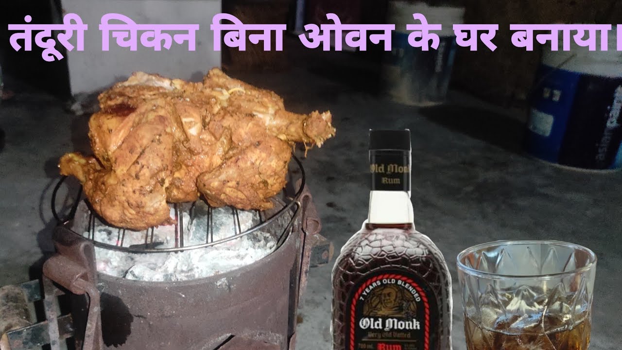 Homemade Tandoori Chicken with Old Monk | घर पर बनाया तंदूरी चिकन ओल्ड ...