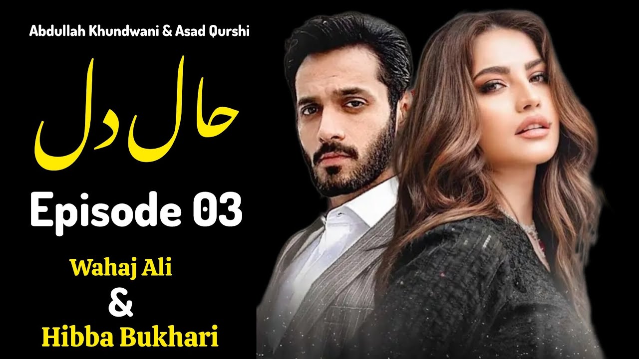Hale Dil - episode 3 | Wahaj Ali | and | Hibba Bukhari |Teaser Release ...
