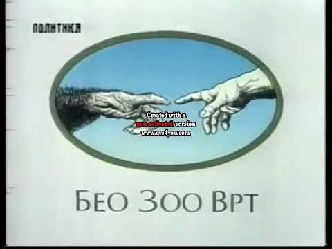 Serbian Logos 1993 Slow