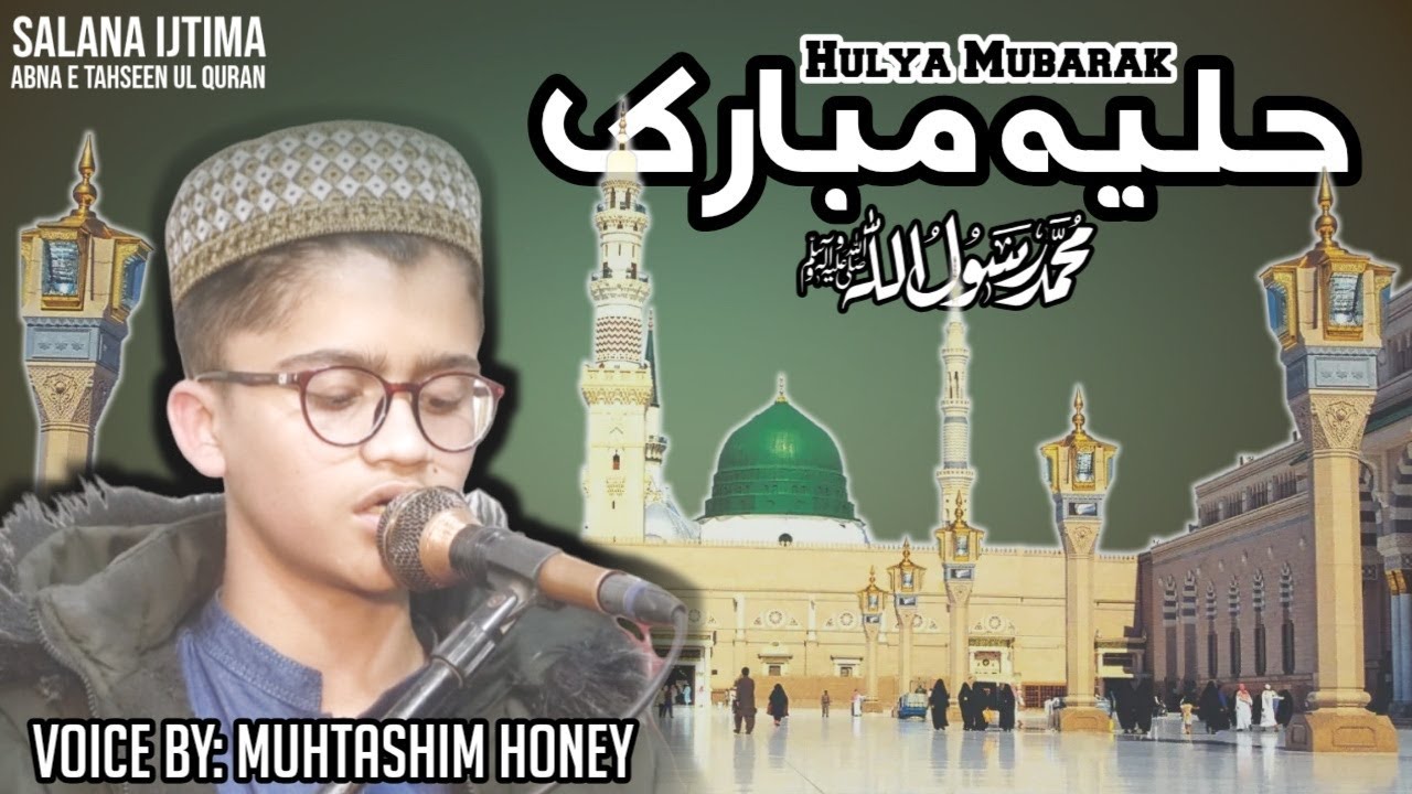 Most Famous & Hearttouching Naat | Sarwar e Alam | Huliya Mubarak ...
