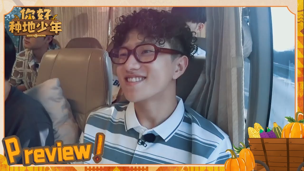 抢先看：赵一博被兄弟们整蛊 赵小童陈少熙丝滑对戏 | 你好种地少年 | ZHONG DI SHAO NIAN | iQIYI综艺 - YouTube