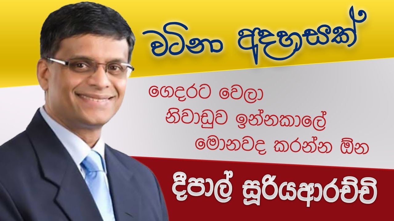 Sithamu Nagitamu | Exclusive Interview - YouTube