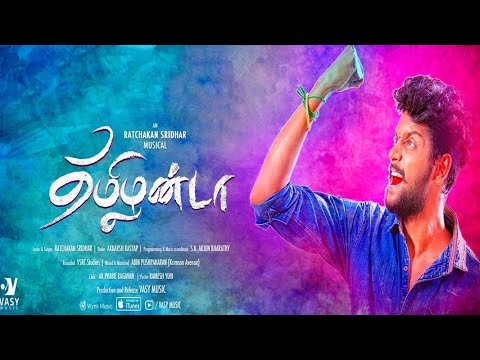 Thamizhanda Song |தமிழன்டா| Lyrical Video | Tamil Album Song ...