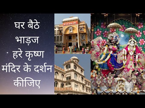 Bhadaj Hare Krishna Temple Ahmedabad | Ahmedabad | RPcam - YouTube