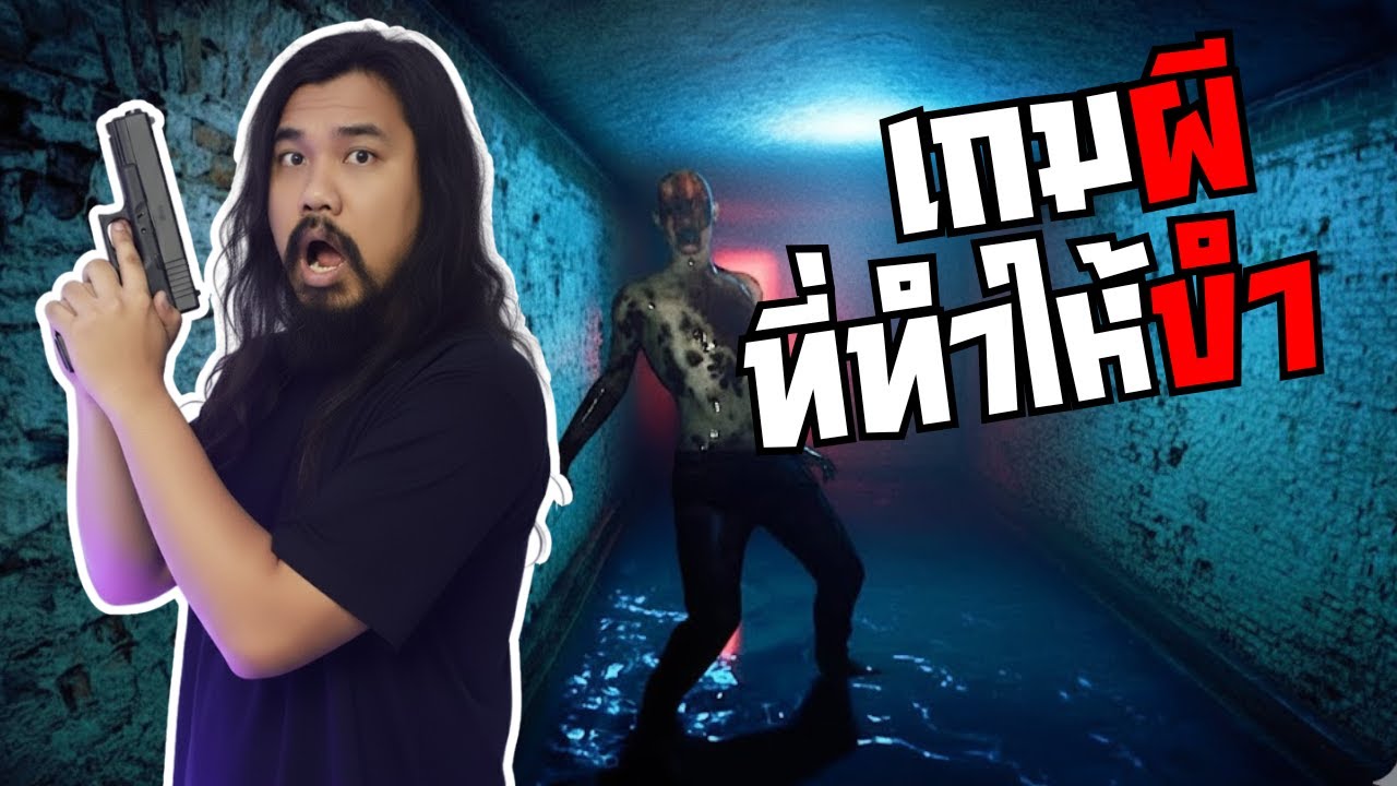 ถึงเกมมันจะสั้น แต่มันก็หลอนดีนะ | DEPPART - YouTube