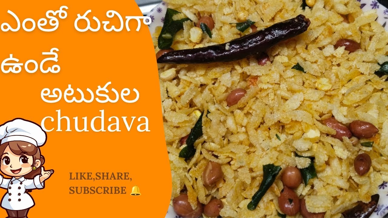 Tasty tasty atukula chudava - YouTube