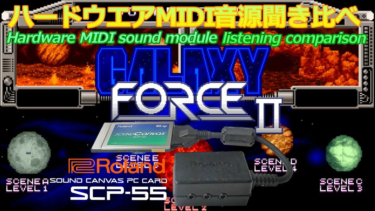 [GS音源]GALAXY FORCE for SCP-55 Roland - YouTube