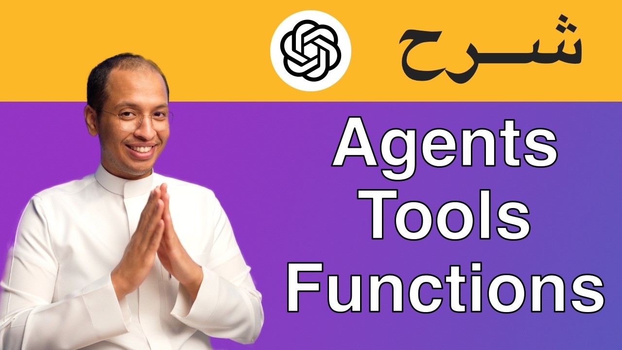 ماهو Agents Tools Functions - YouTube
