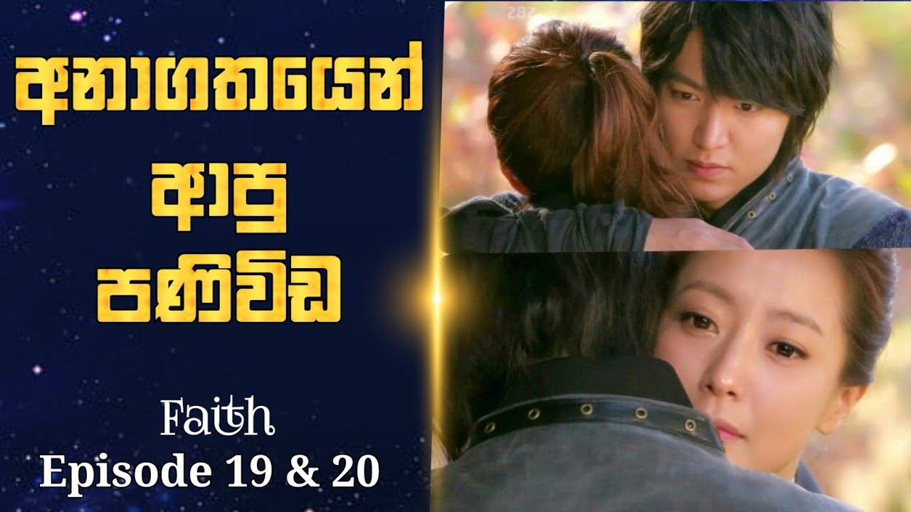 Ep 19 & 20| අනාගතයෙන් ආපු පණිවිඩ|Sinhala movie Review|House of Cinema ...