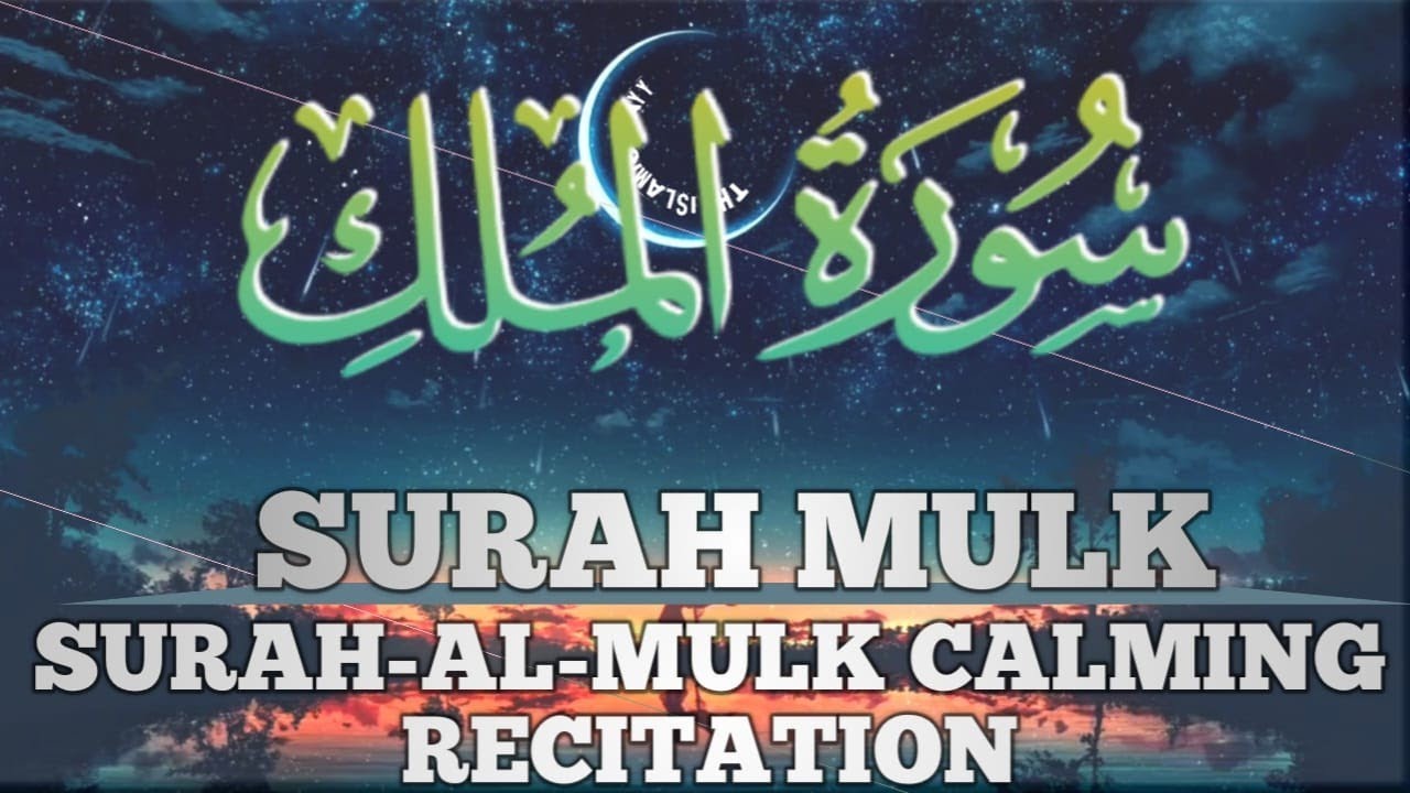 Surah Al- Mulk Calming Recitation|| Surah Al Mulk With English ...
