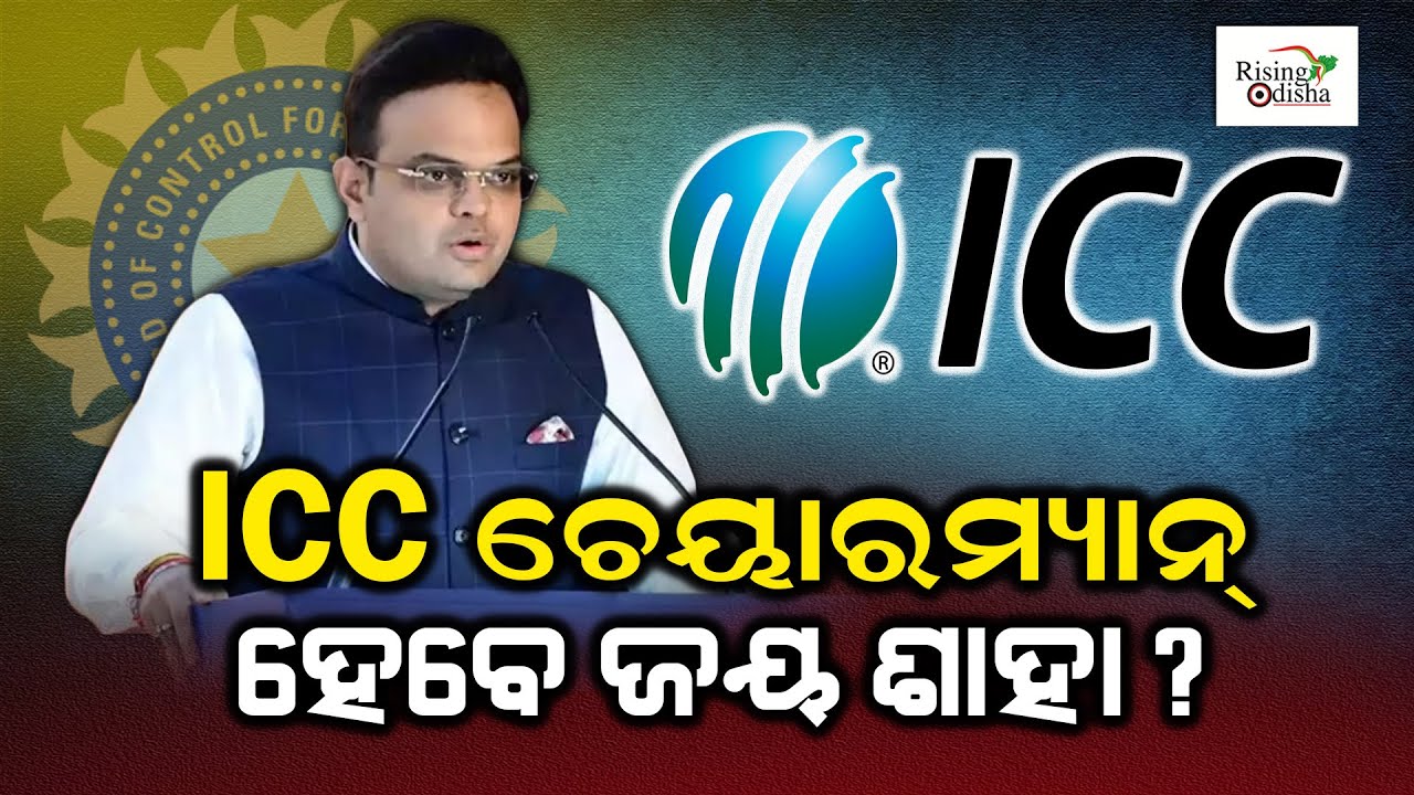 ICC New Chairman Jay Shah? | ICC Chairman Election: BCCI Secretary Jay ...