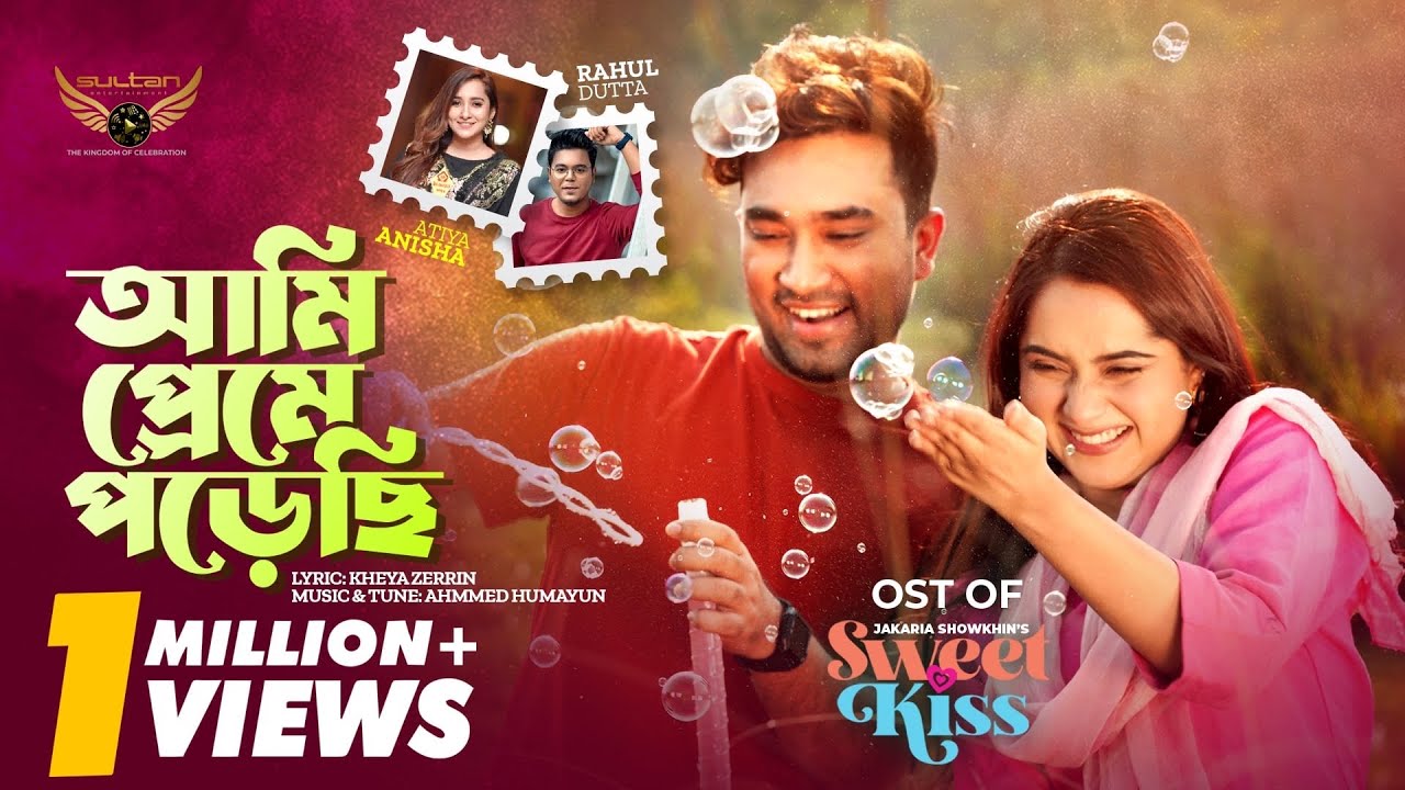 Ami Preme Porechi | Rahul Dutta | Atiya Anisha | Jovan | Payel | Sweet ...