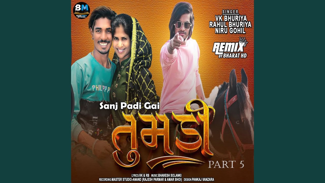 Sanj Padi Gai Tumdi Part 5 - YouTube