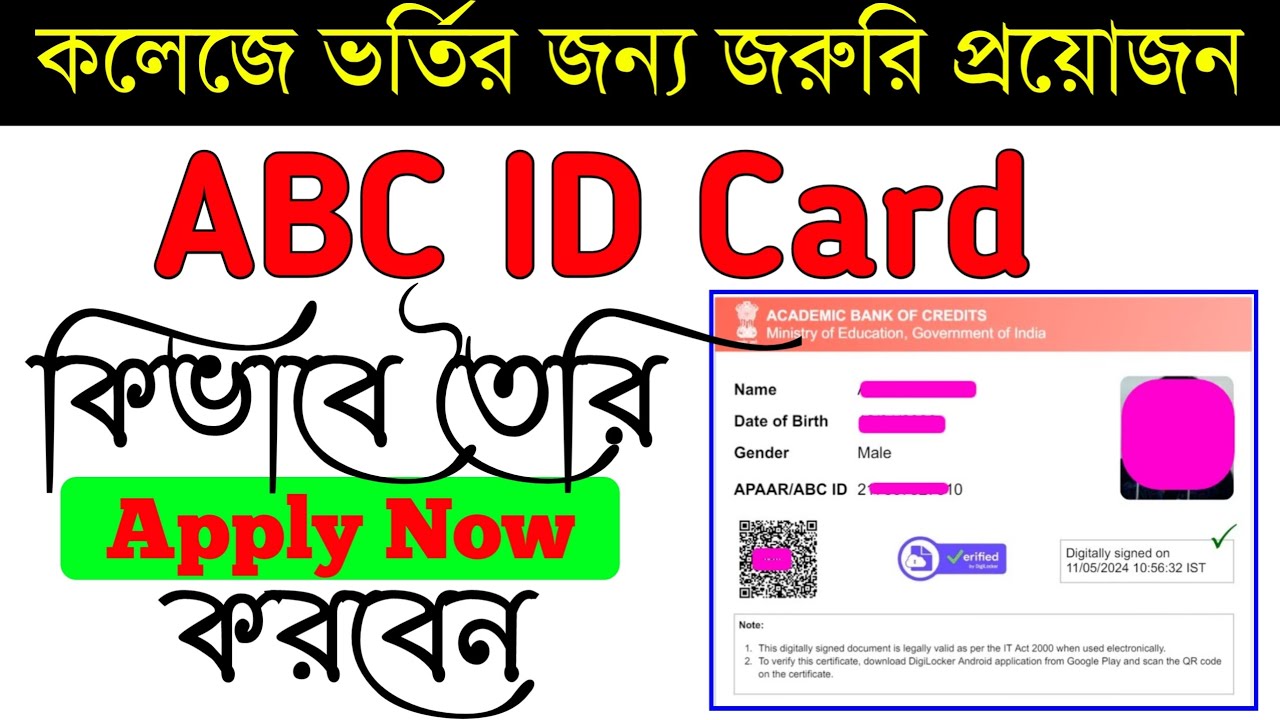 How to Apply ABC ID CARD 🪪 how to create abc id 🪪 College ABC Id 🪪 abc id kaise banaye 🪪 ABC id ...