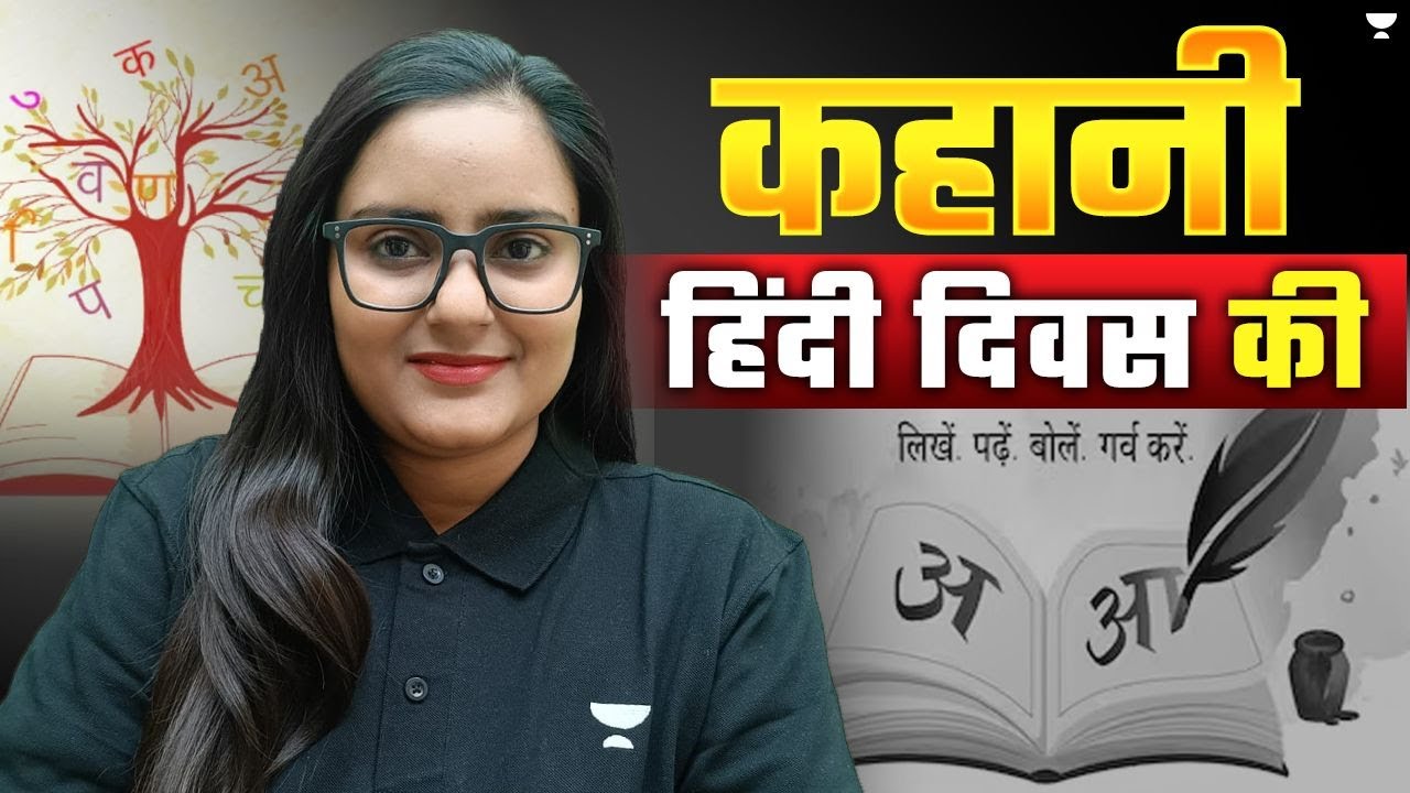 कहानी हिंदी दिवस की | Story of Hindi Diwas | By Parul Mam - YouTube