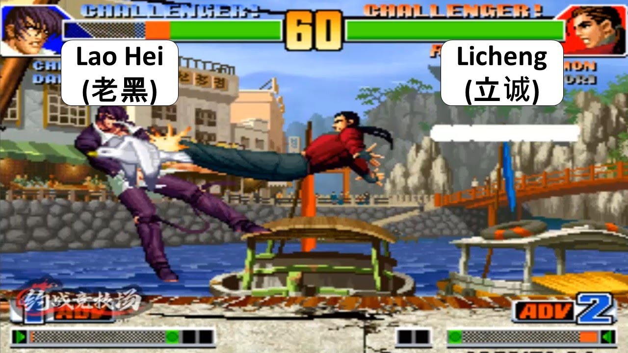 KOF 98 Lao Hei(老黑) VS Licheng(立诚) FT 10 - YouTube