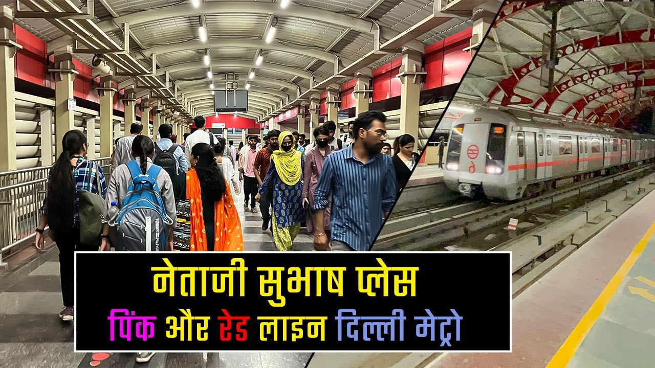 Netaji Subhash Place Metro Station || Delhi Metro Pink line to Red line ...