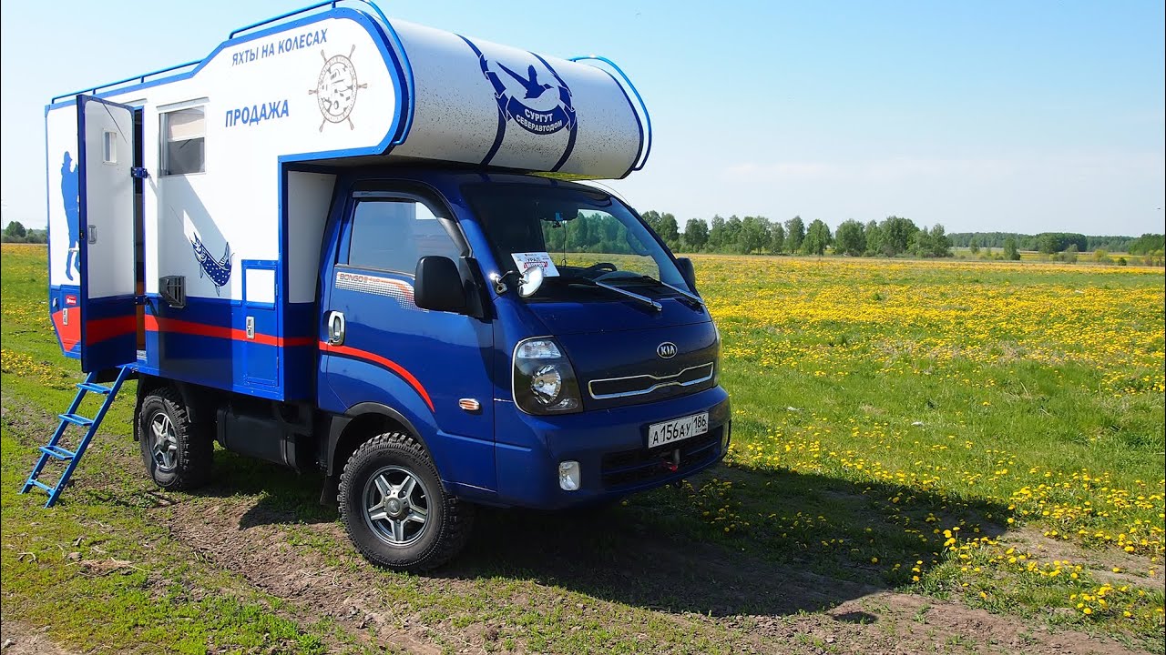 Kia Bongo полноприводный автодом УралМоторШоу 2016 Северавтодом - YouTube