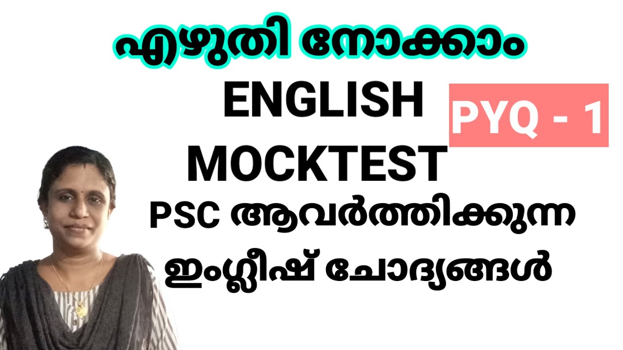 PSC ENGLISH PREVIOUS YEAR QUISTIONS MOCKTEST | @mrlalvlogs-qt7vy - YouTube