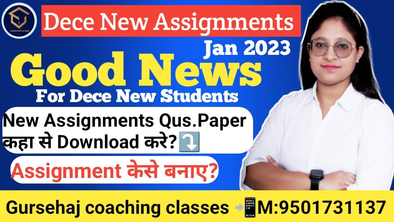 Dece Assignments 2023||Dece Assignment Jan/July Students 2023||Gursehaj ...