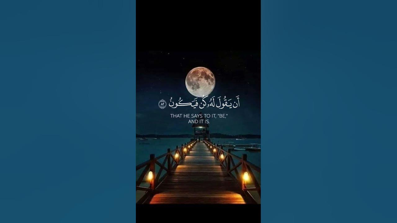 {أوليس الذي خلق السموات والارض}سورة يس🤍ماهر المعيقلي🤍قران كريم 🤍ارح