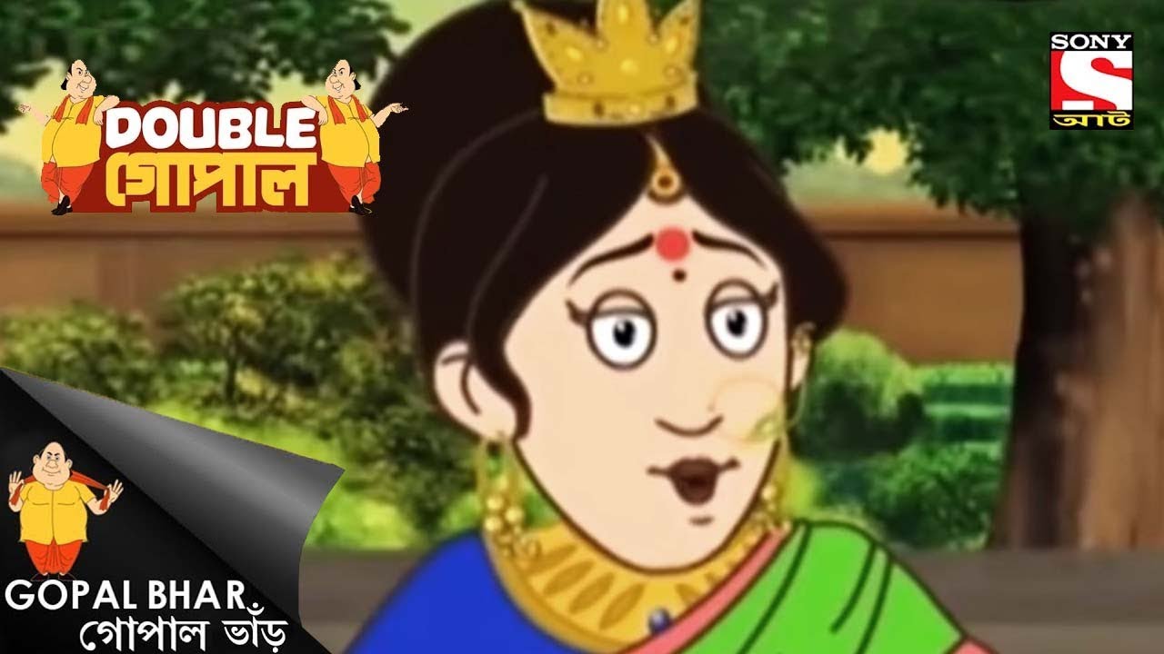 গোপালের রথ | Gopal Bhar | Double Gopal | Full Episode - YouTube