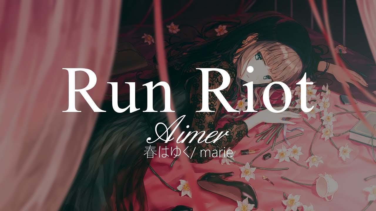 【HD】春はゆく/ marie - Aimer - Run Riot【中日字幕】 - YouTube