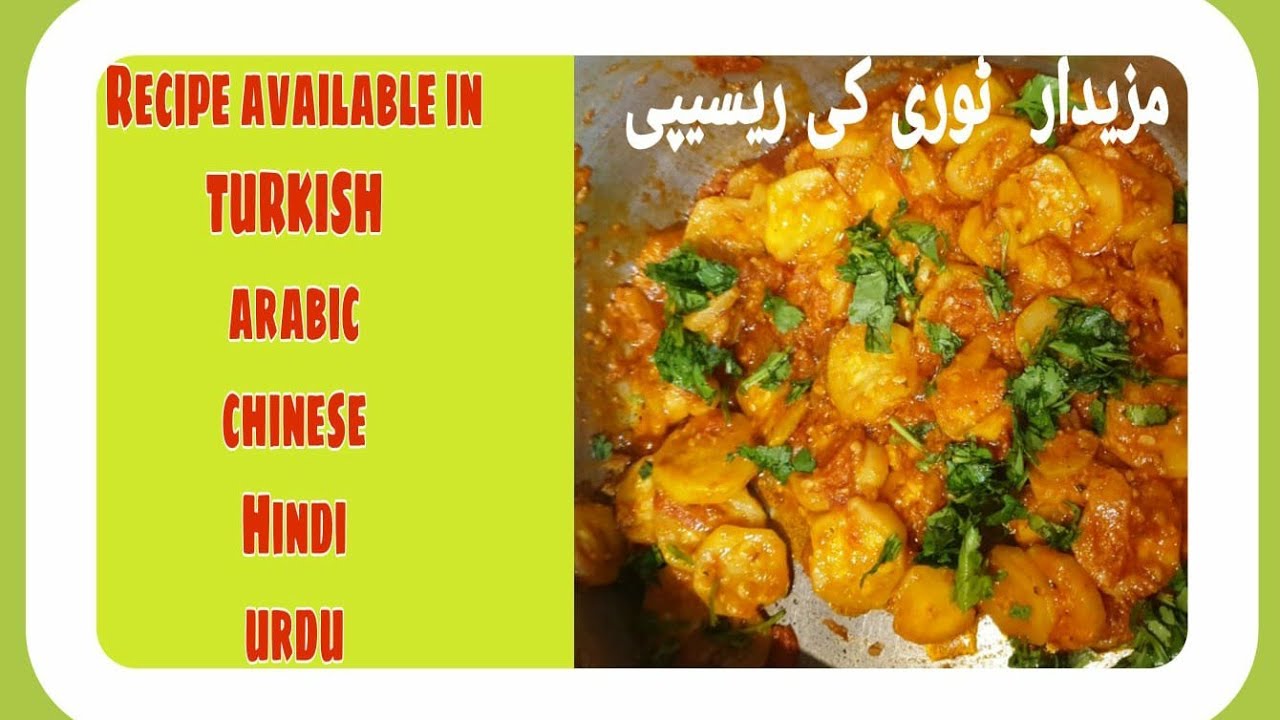 Tori ki Sabzi | kabak | Desi Style Courgette | recipe in Arabic,Turkish ...