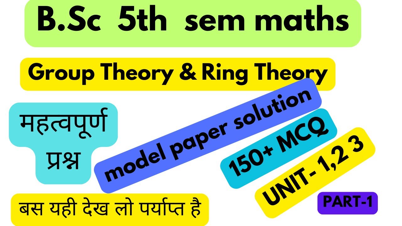 bsc 5th sem maths most important 150+ MCQ of group theory and ring ...