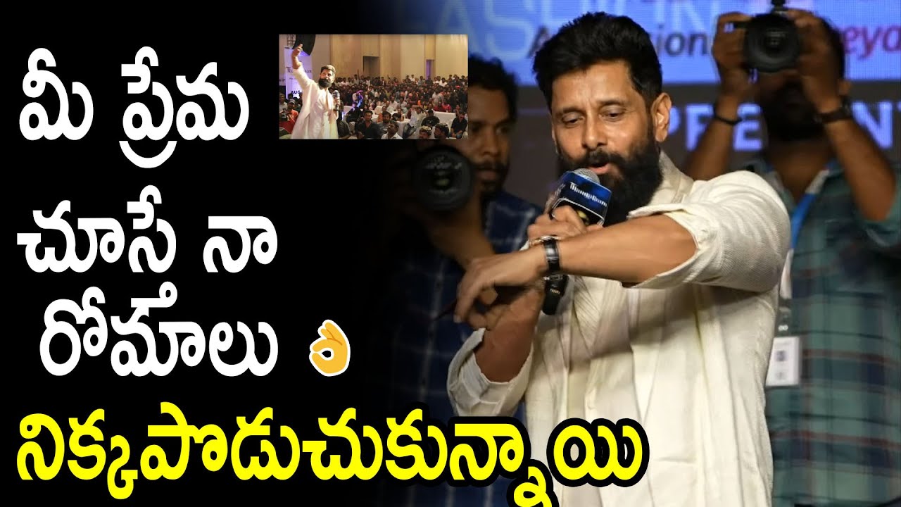 Hero Chiyaan Vikram Telugu Speech at Thangalan Pre-release Event ...